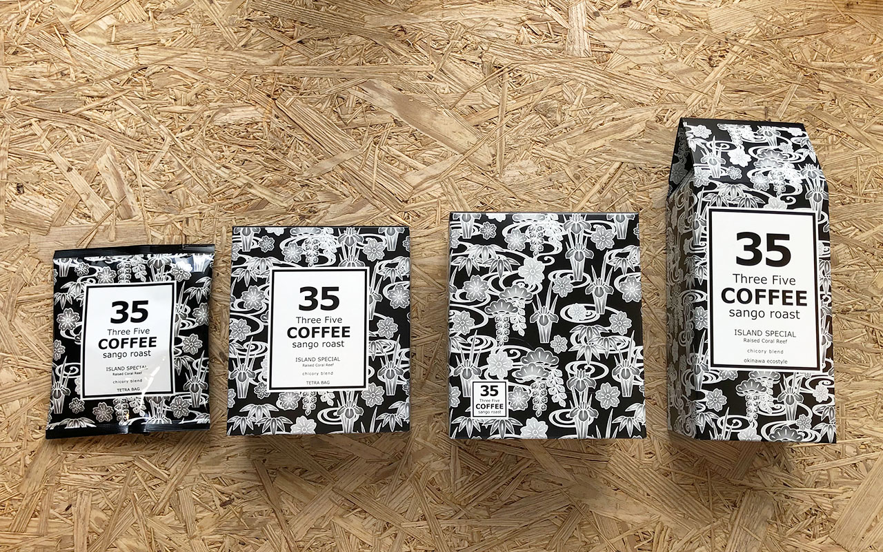 35COFFEE｜沖縄のサンゴで焙煎した美味しいコーヒー！お土産にもおすすめ | 国際通り通信