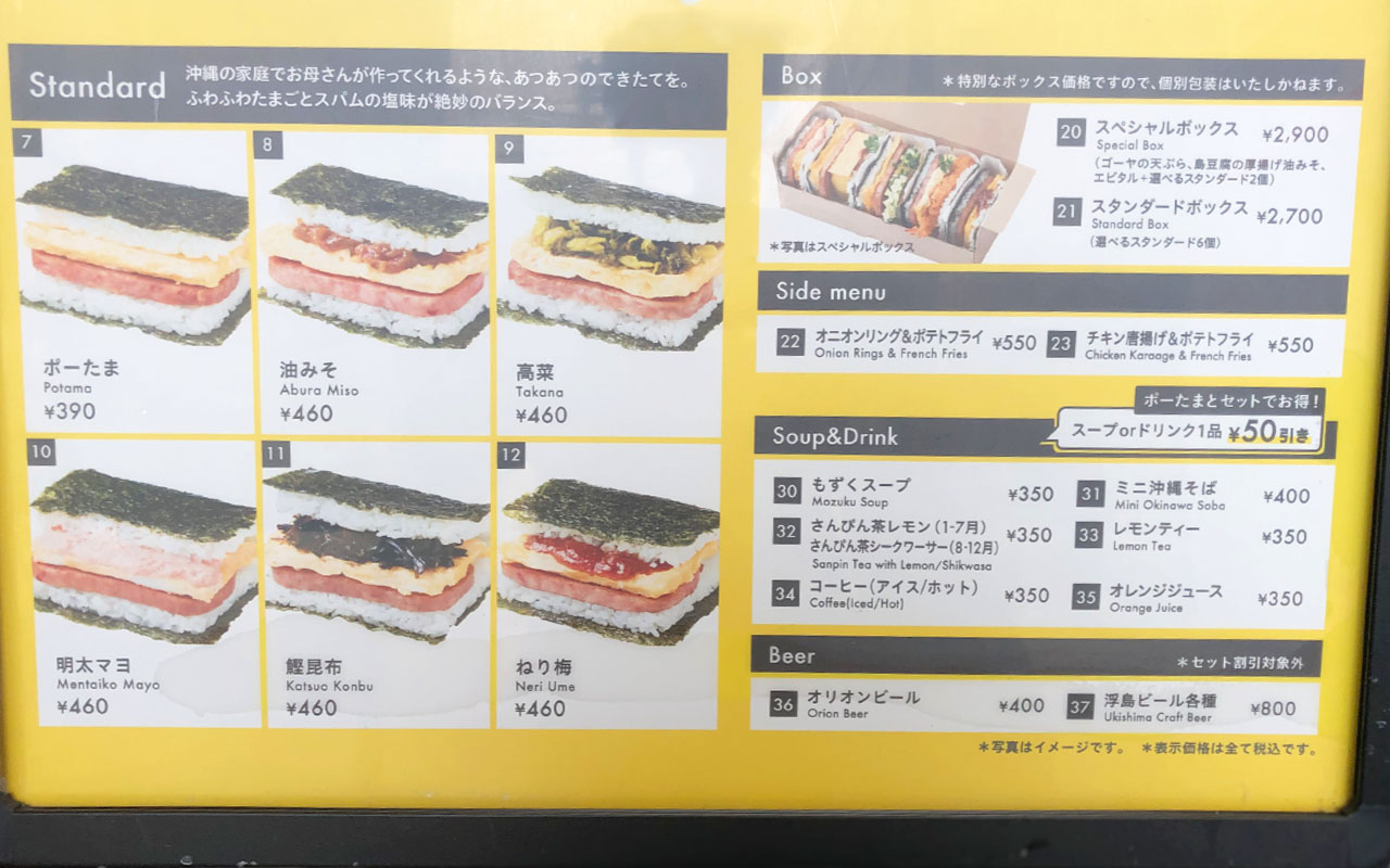 ポーたま牧志市場店｜国際通り近くの人気のポークたまごおにぎりの専門店！ | レモネードなきもち｜国際通り通信